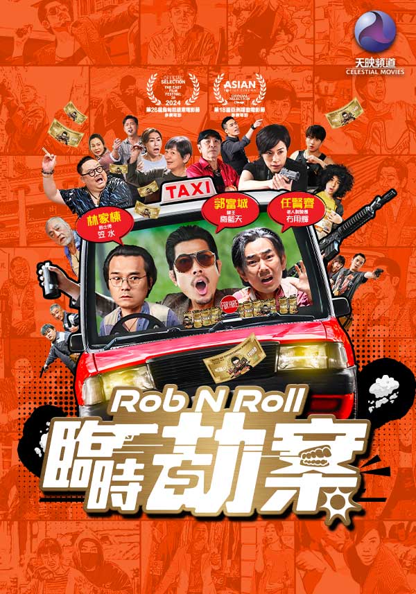 Rob N Roll - KlikFilm